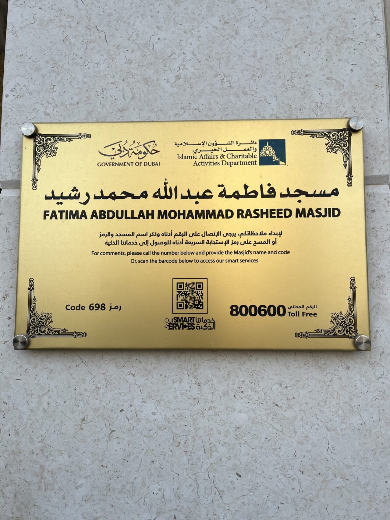 Installed high-quality mosque carpet with traditional Islamic patterns ...